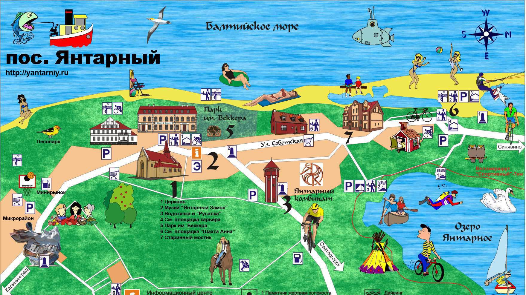 Янтарный