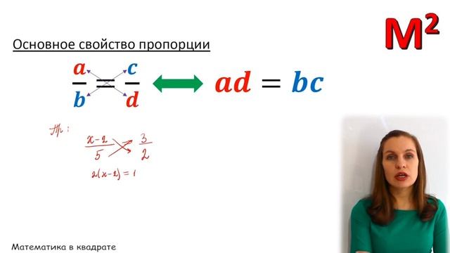 Отношения