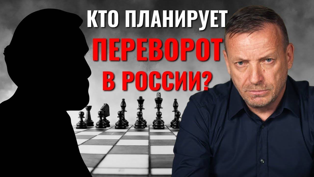 Кто_планирует_переворот_в_России___#15