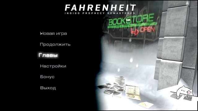 Fahrenheit - Заказ за баллы твича - Завершено