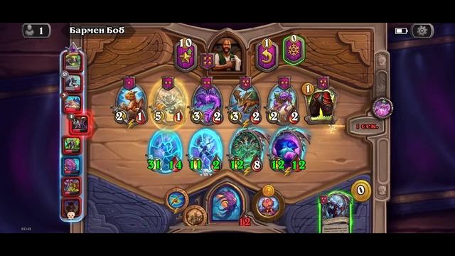 Hearthstone #22