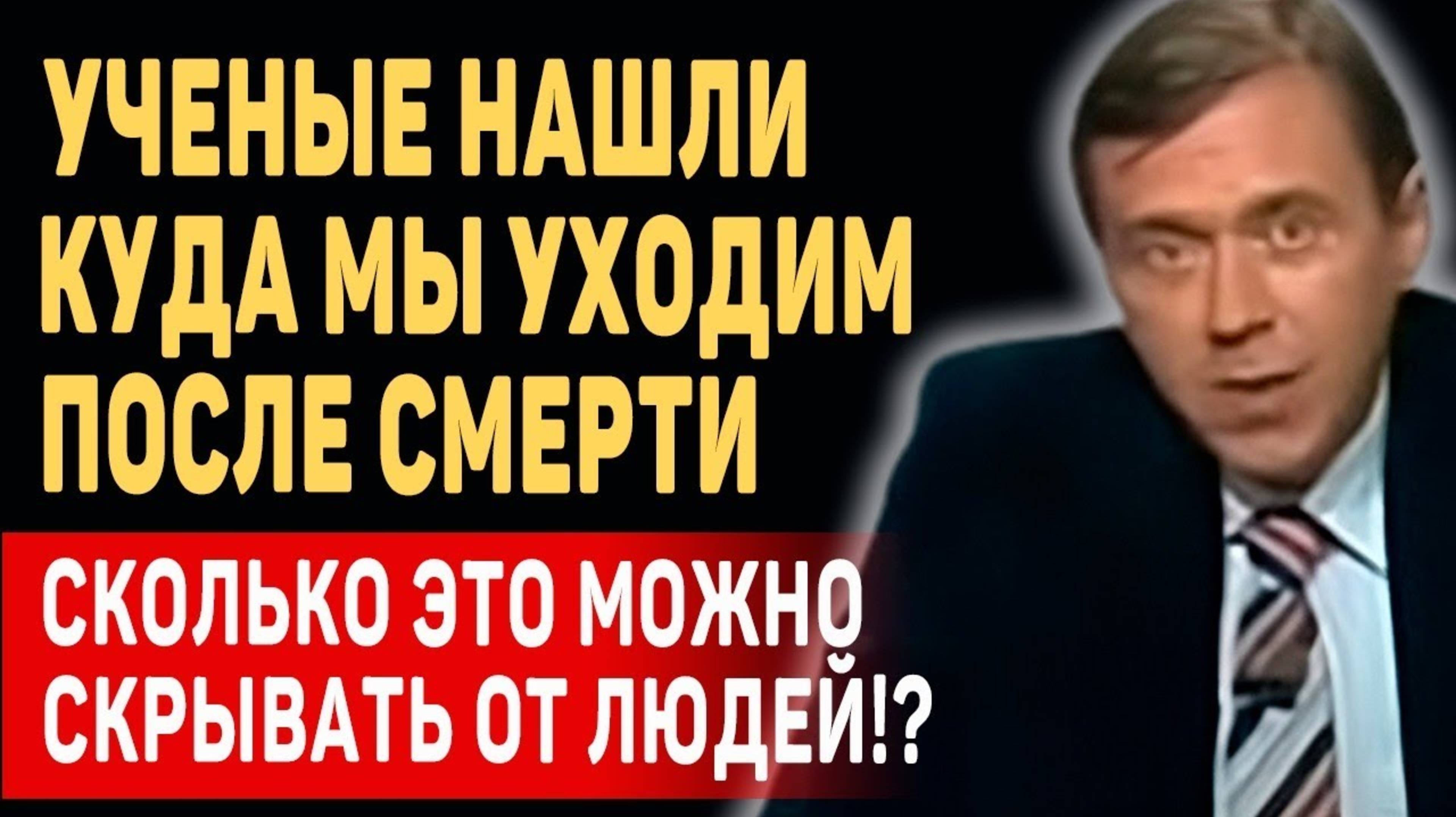 Они Ушли 💫 Но Продолжают Жить ☀️Алексей Прийма - Раскрывает Тайны Загробной Жизни