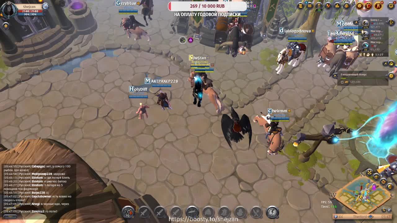 Albion Online