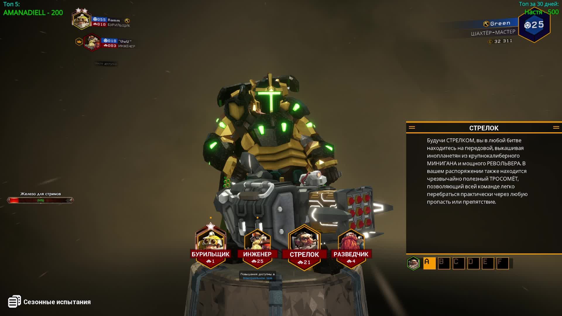 Deep Rock Galactic