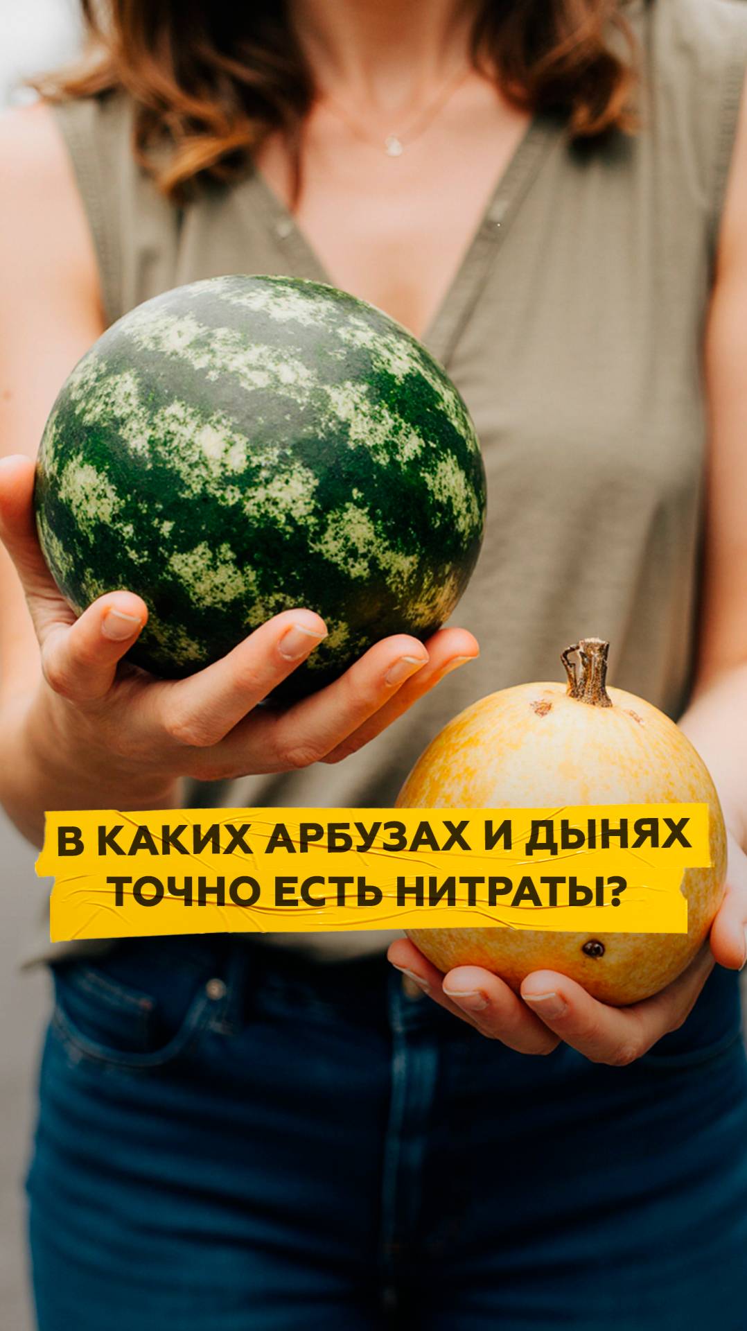 Как распознать арбузы и дыни, напичканные нитратами?