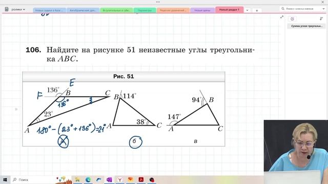 7 класс / Геометрия