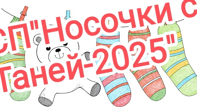 СП"Носочки с Таней-2025".Конкурс "Берëза косы заплетала".Июнь