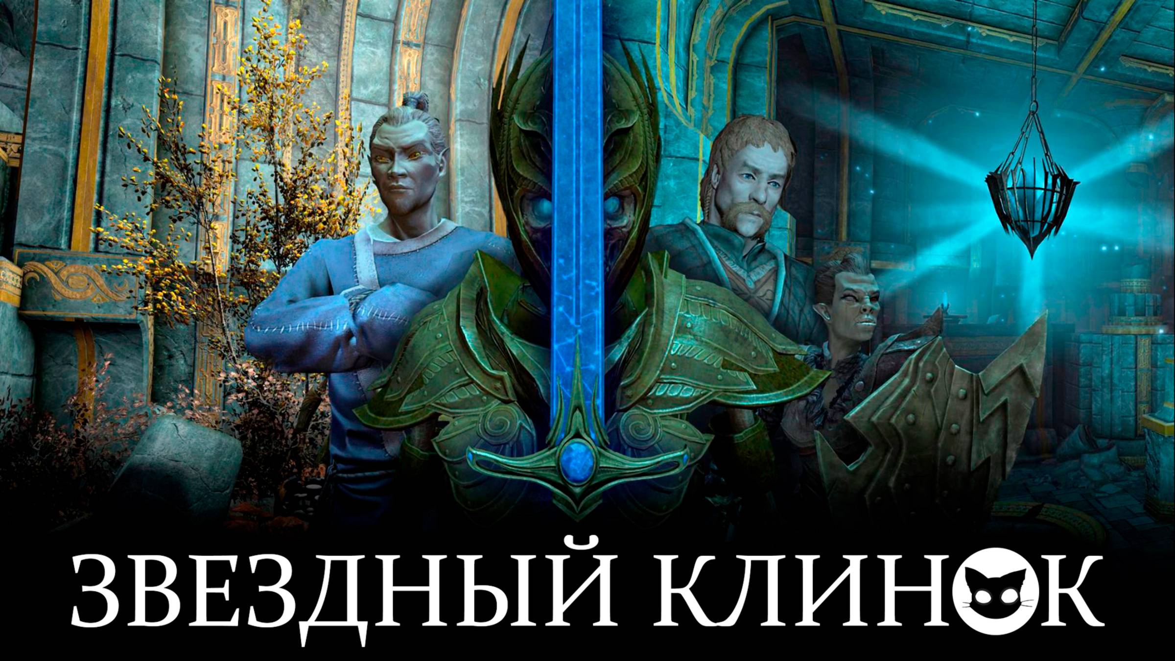 Творчество Скайрим ( Платные моды ) 2024-2025