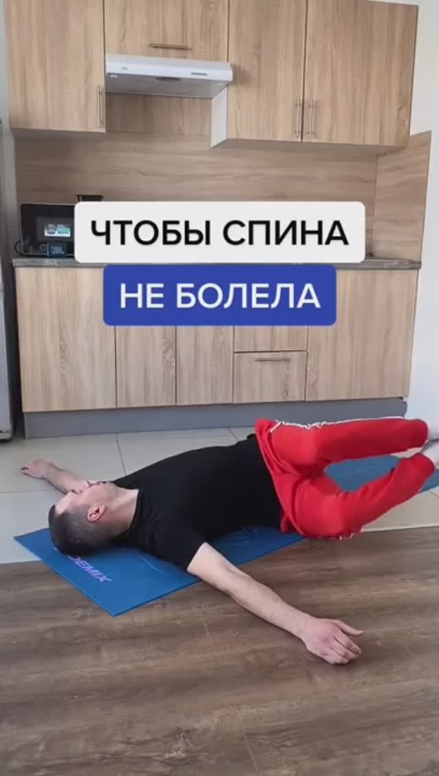 Здоровая спина