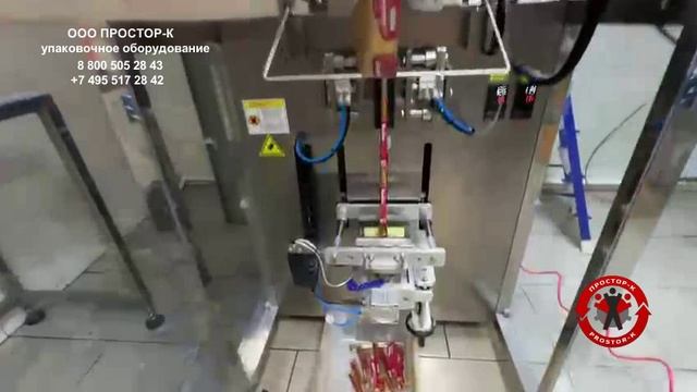 Вертикальные упаковочные машины PROSTOR