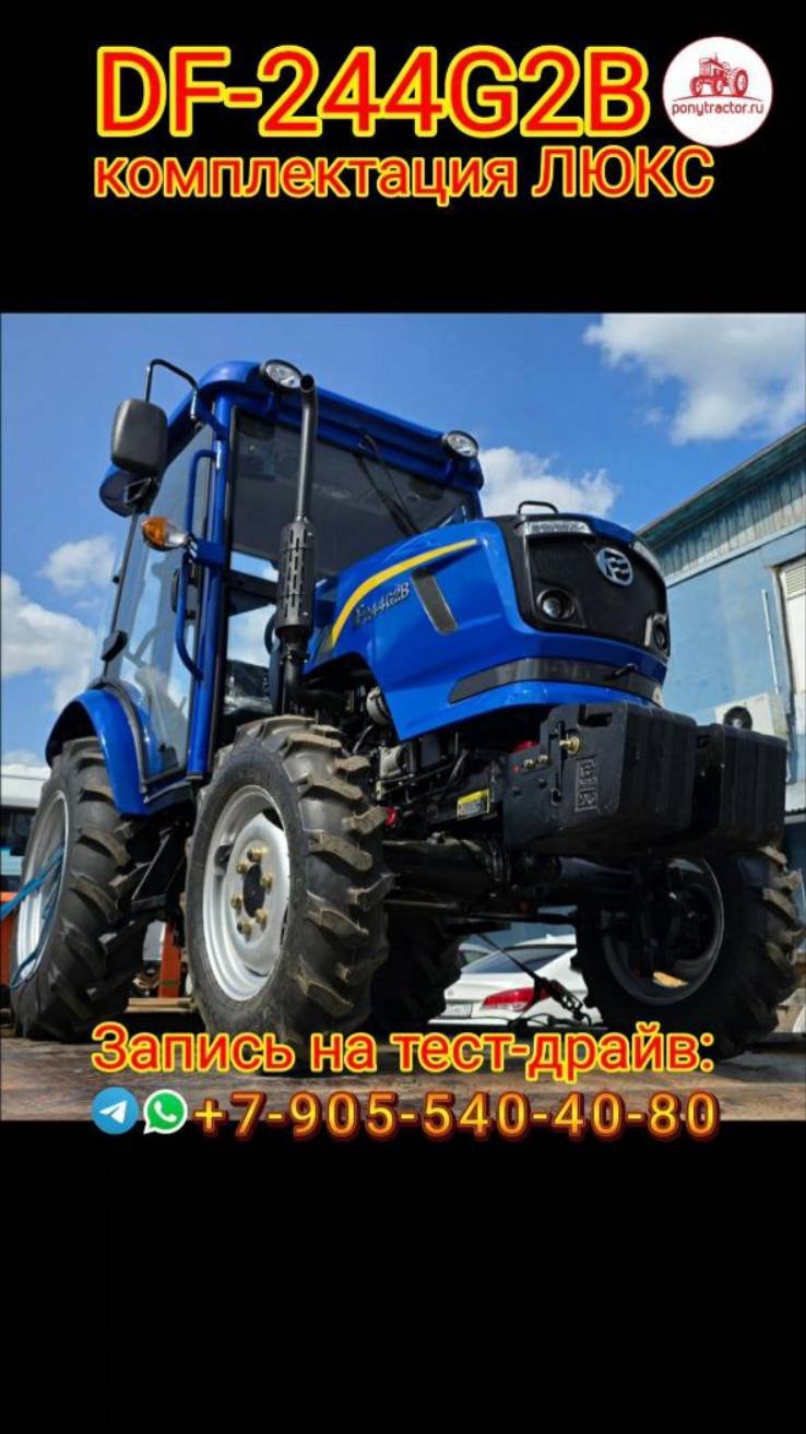 DONGFENG DF-244G2B С КАБИНОЙ ЛЮКС