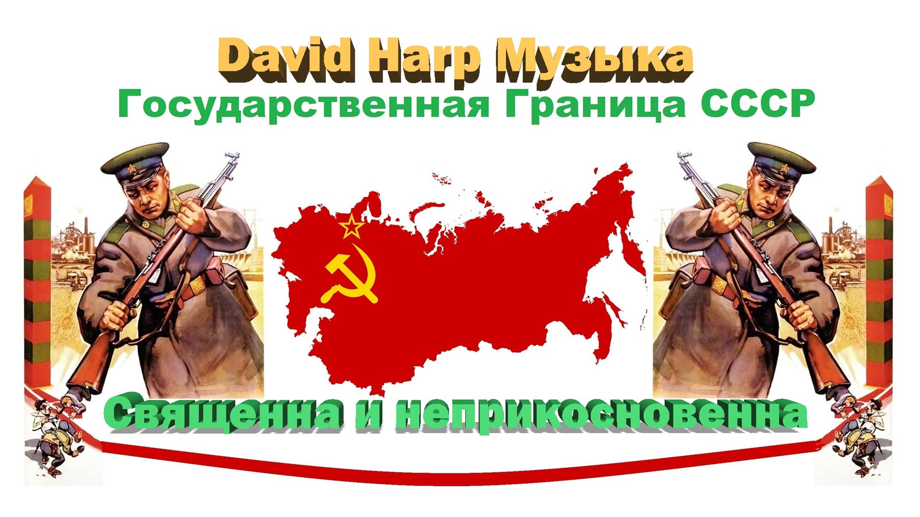 Музыка к фильму