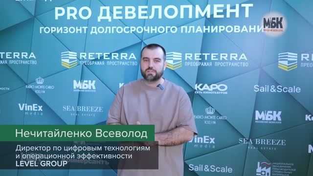 Форум ″PRO ДЕВЕЛОПМЕНТ. ГОРИЗОНТ ДОЛГОСРОЧНОГО ПЛАНИРОВАНИЯ″