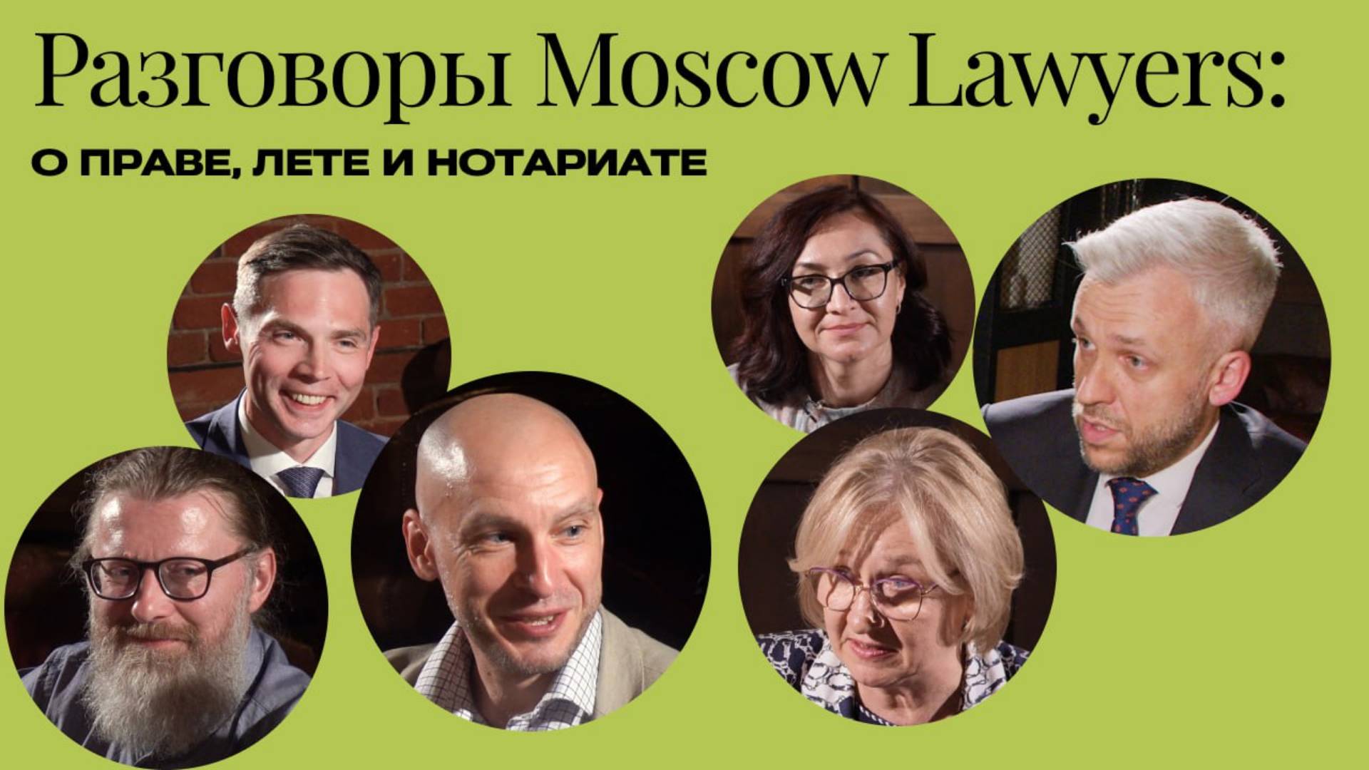Разговоры