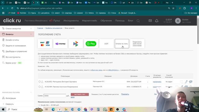 Работа с клик ру