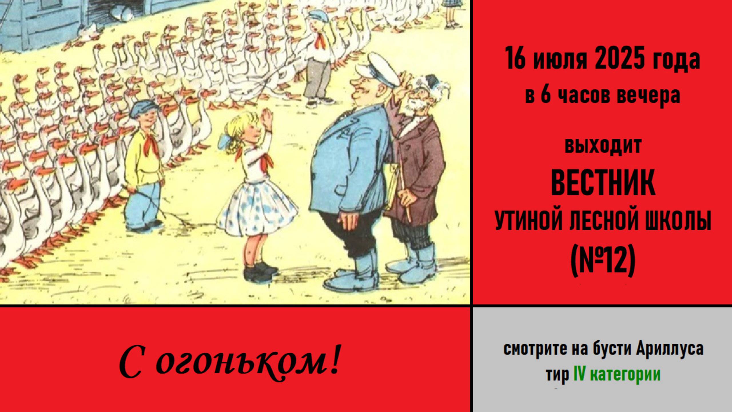 Друг Утят. Крохотки