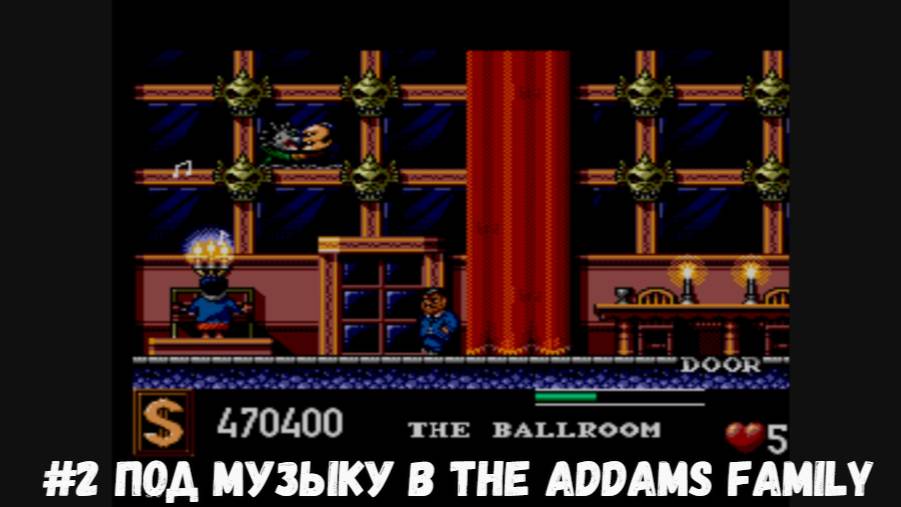 Addams Family (Sega)