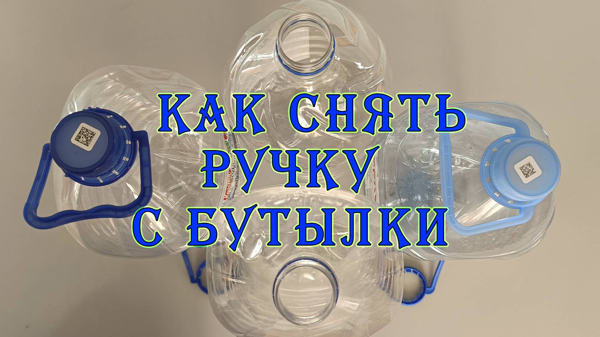 Для дома.