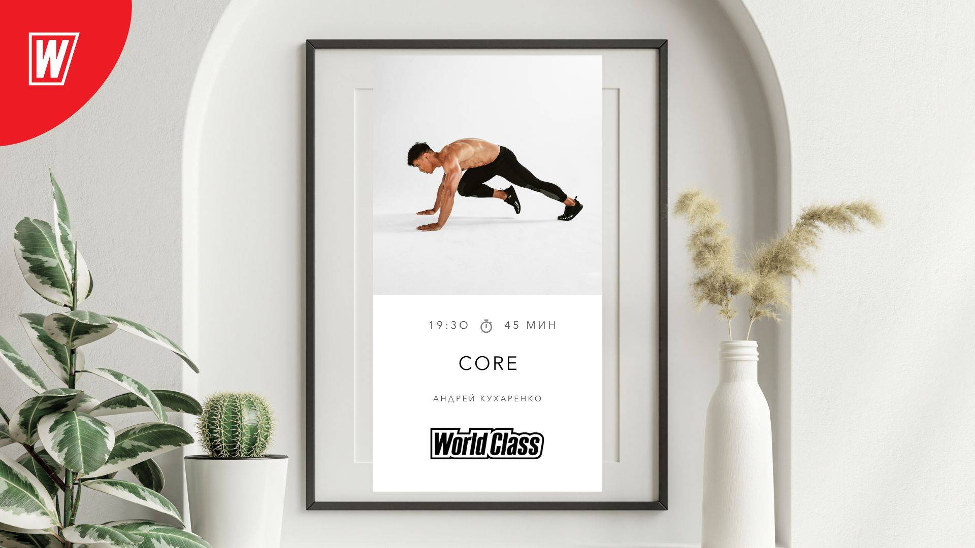 CORE — тренировки мышц кора