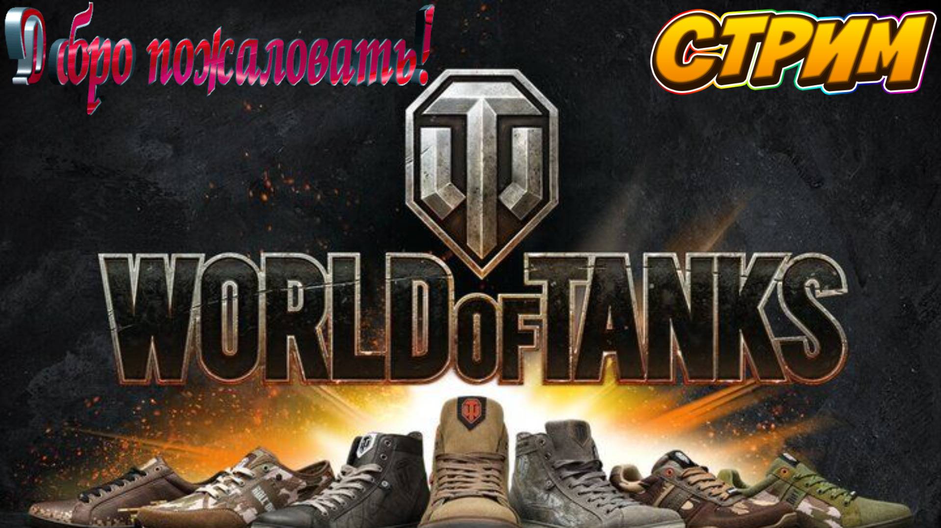World of Tanks Wargamming Eu
