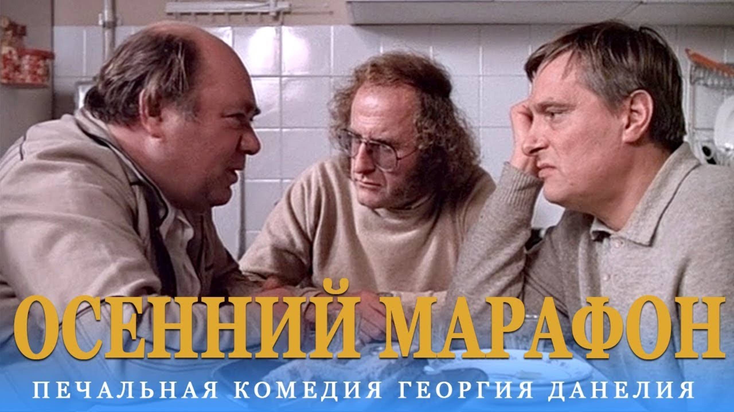 Комедия