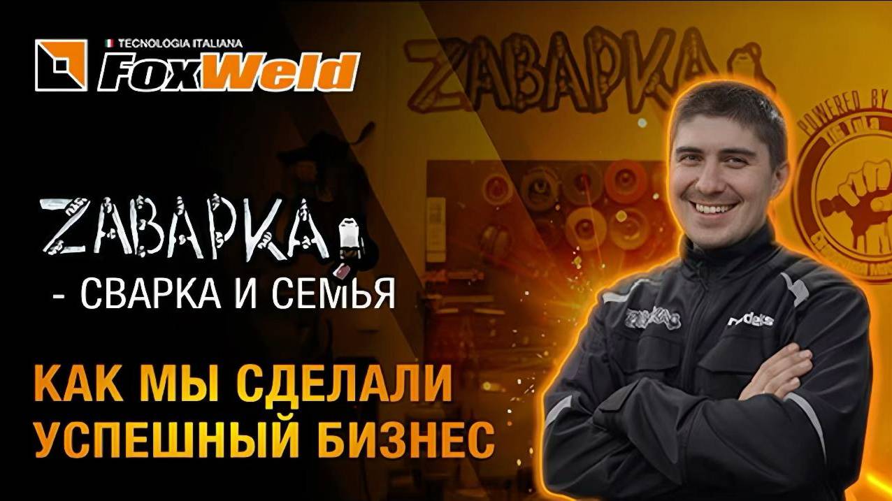 ДЕМОНСТРАЦИЯ