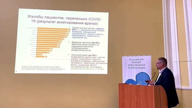 Конференции по реабилитации