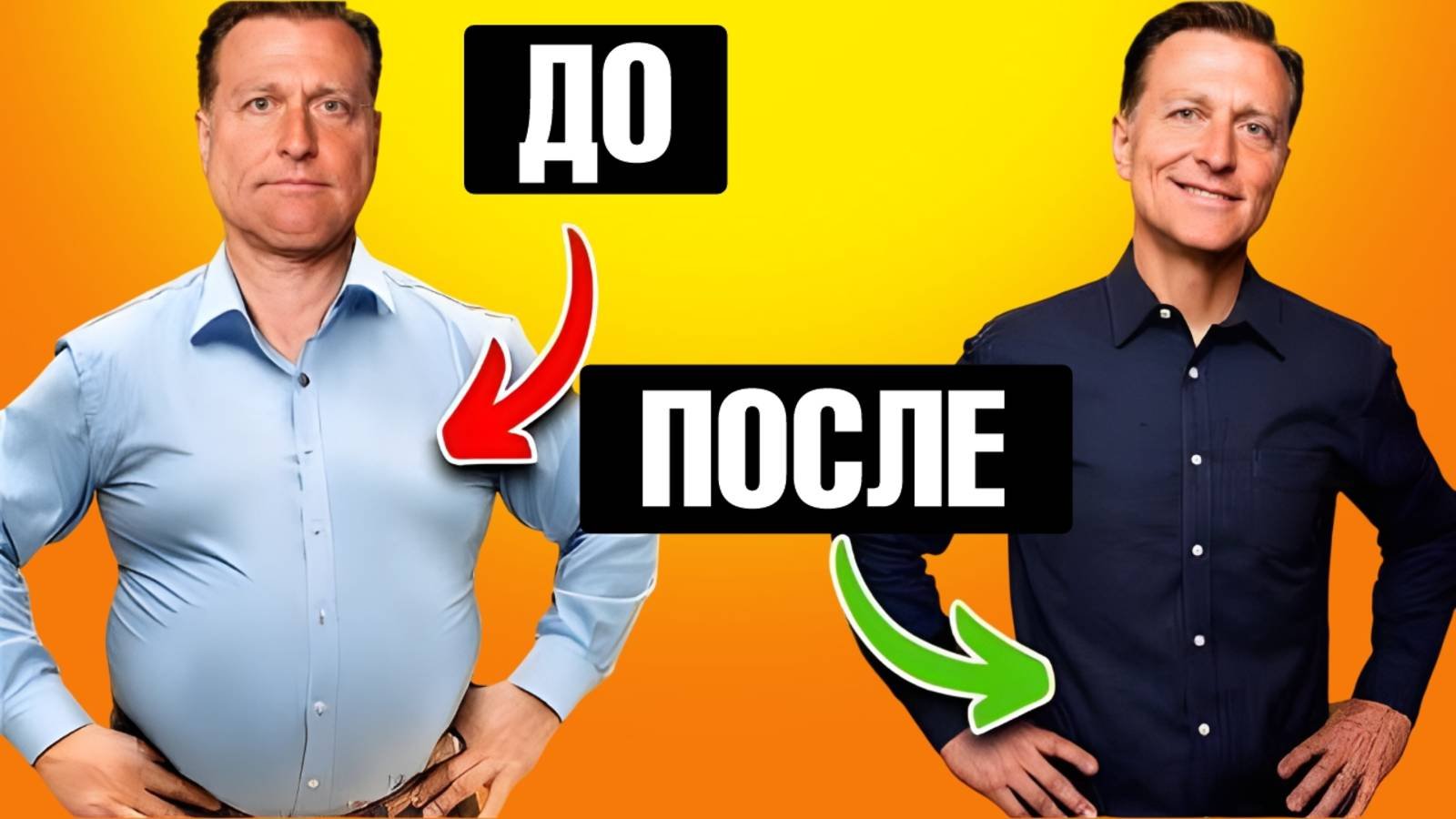 Что ест Доктор Берг