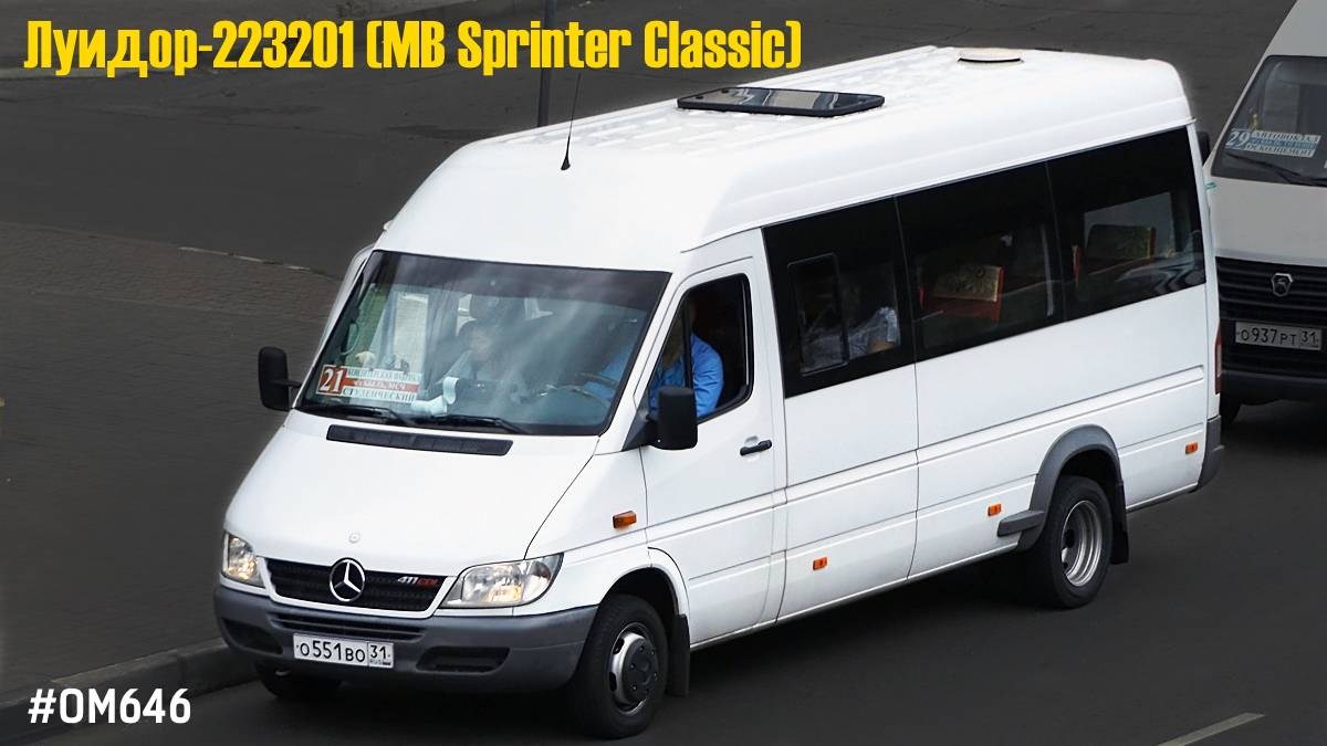 Микроавтобусы (маршрутки) Mercedes Sprinter
