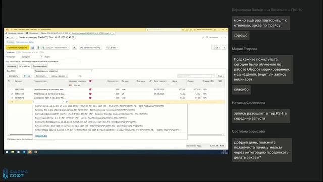 Обучающее видео РИС ″УЛО МО″