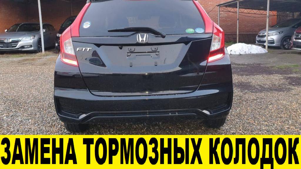 Ремонт Honda Fit GK3