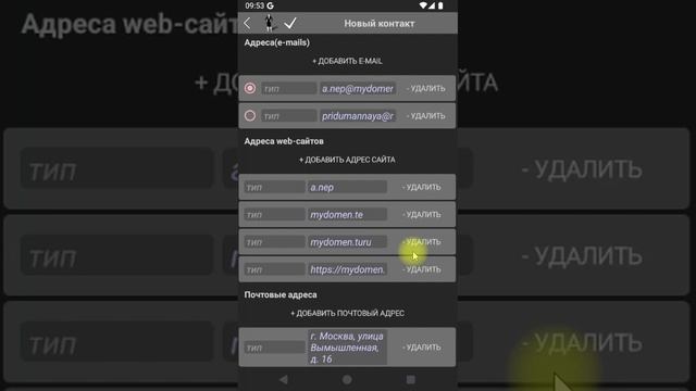 Мобильное приложение ″Секретарь (контакты)″