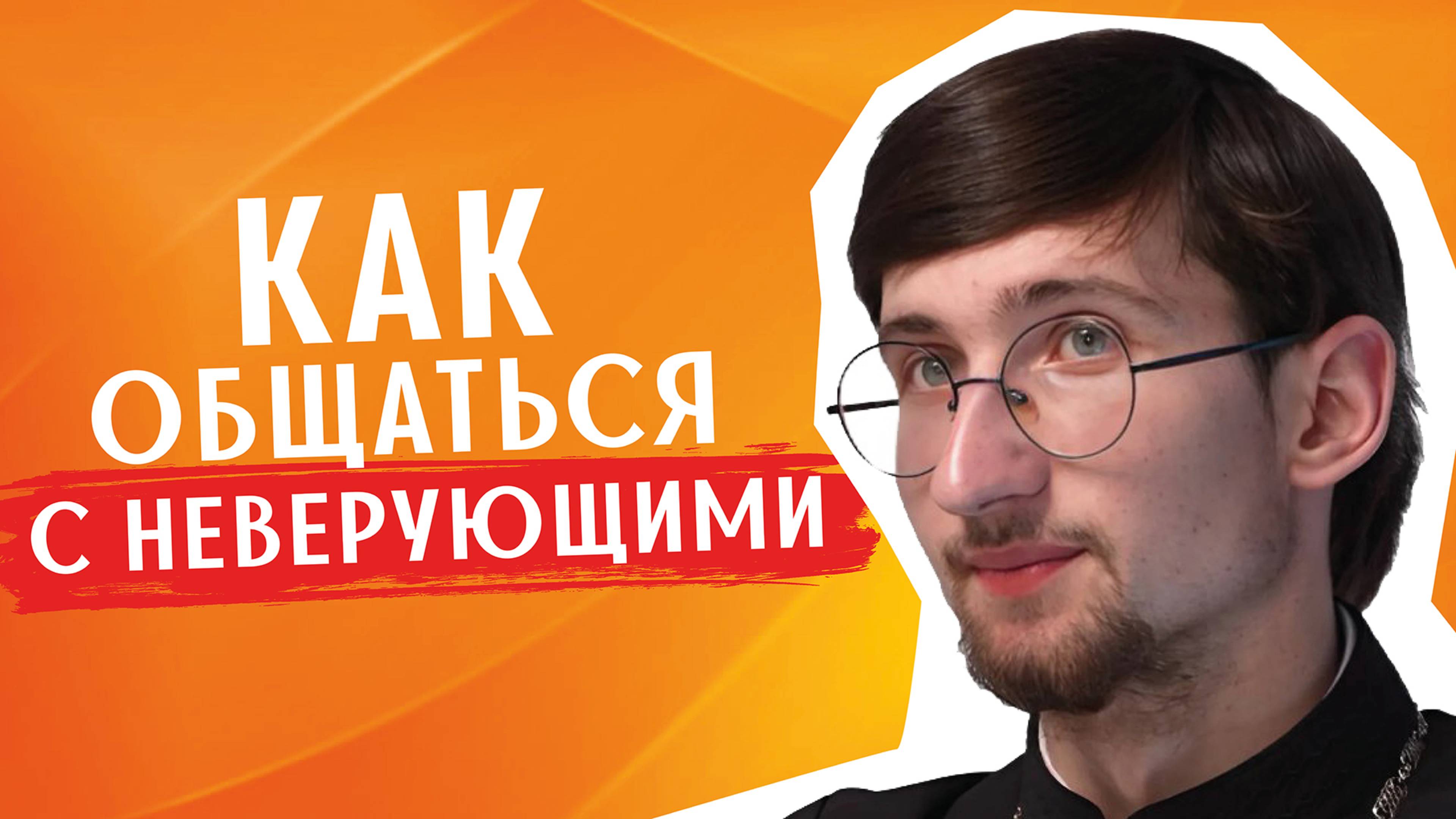 Отец Евгений Тимофеев