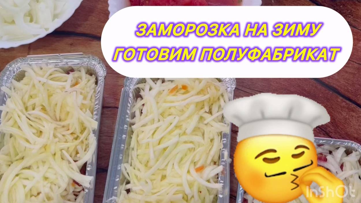 Готовлю дома