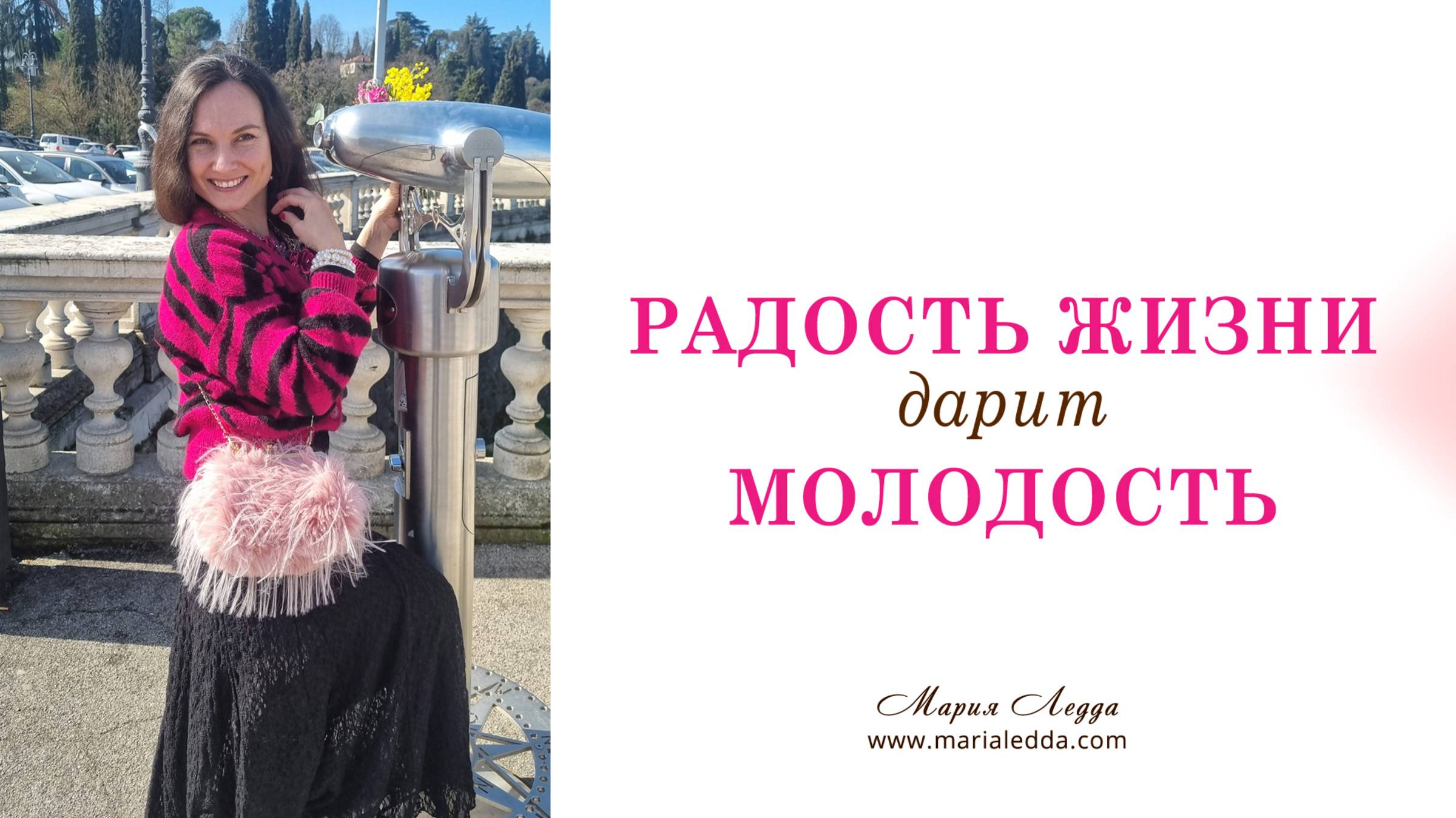Личностное Развитие Женщины