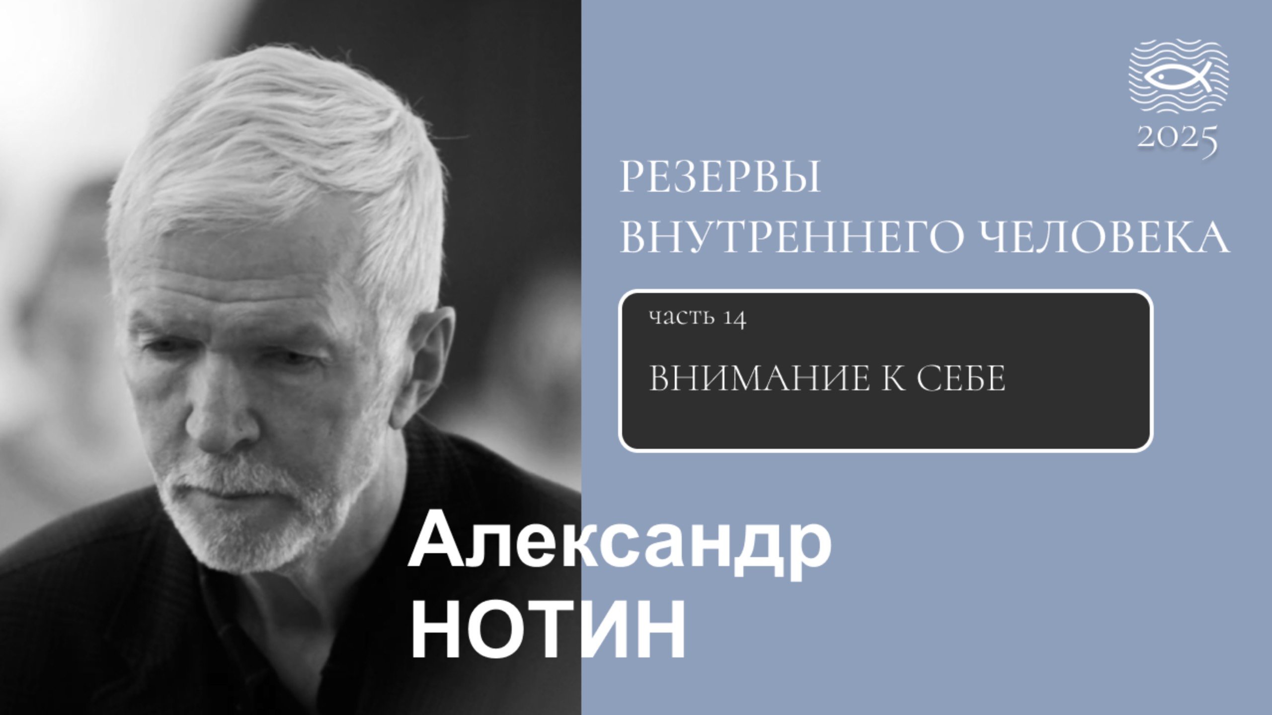 Резервы внутреннего человека
