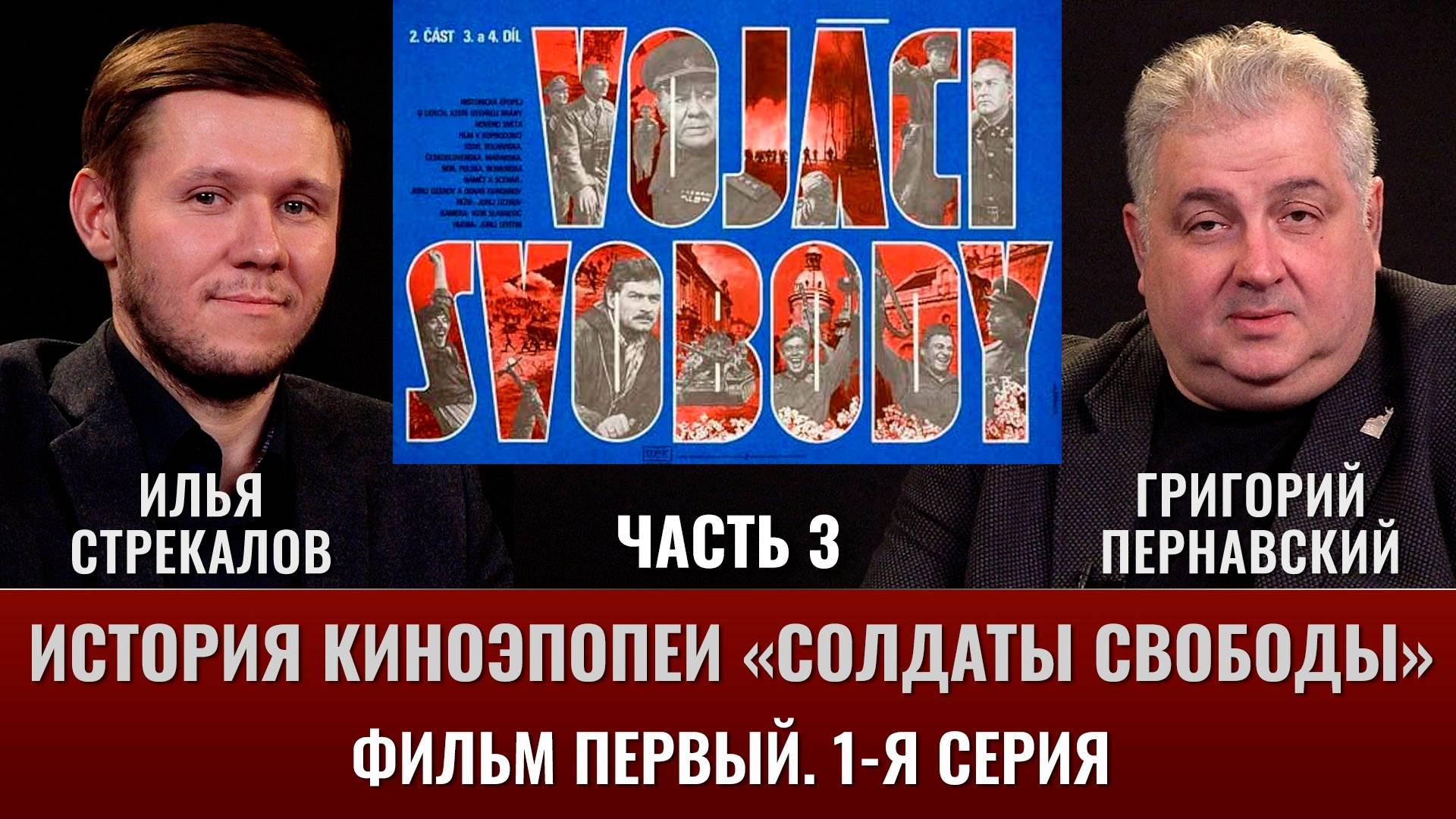 Илья Стрекалов