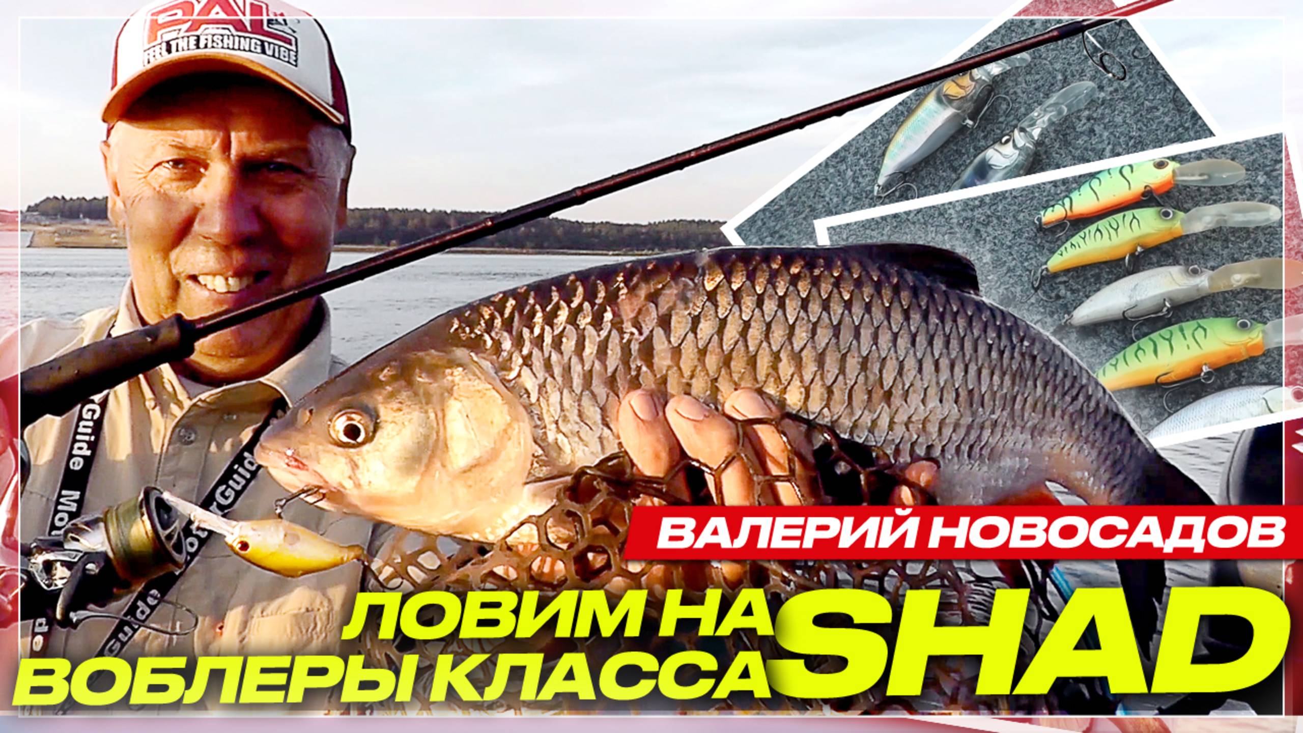 Fishing Today - рыбалка с чемпионом