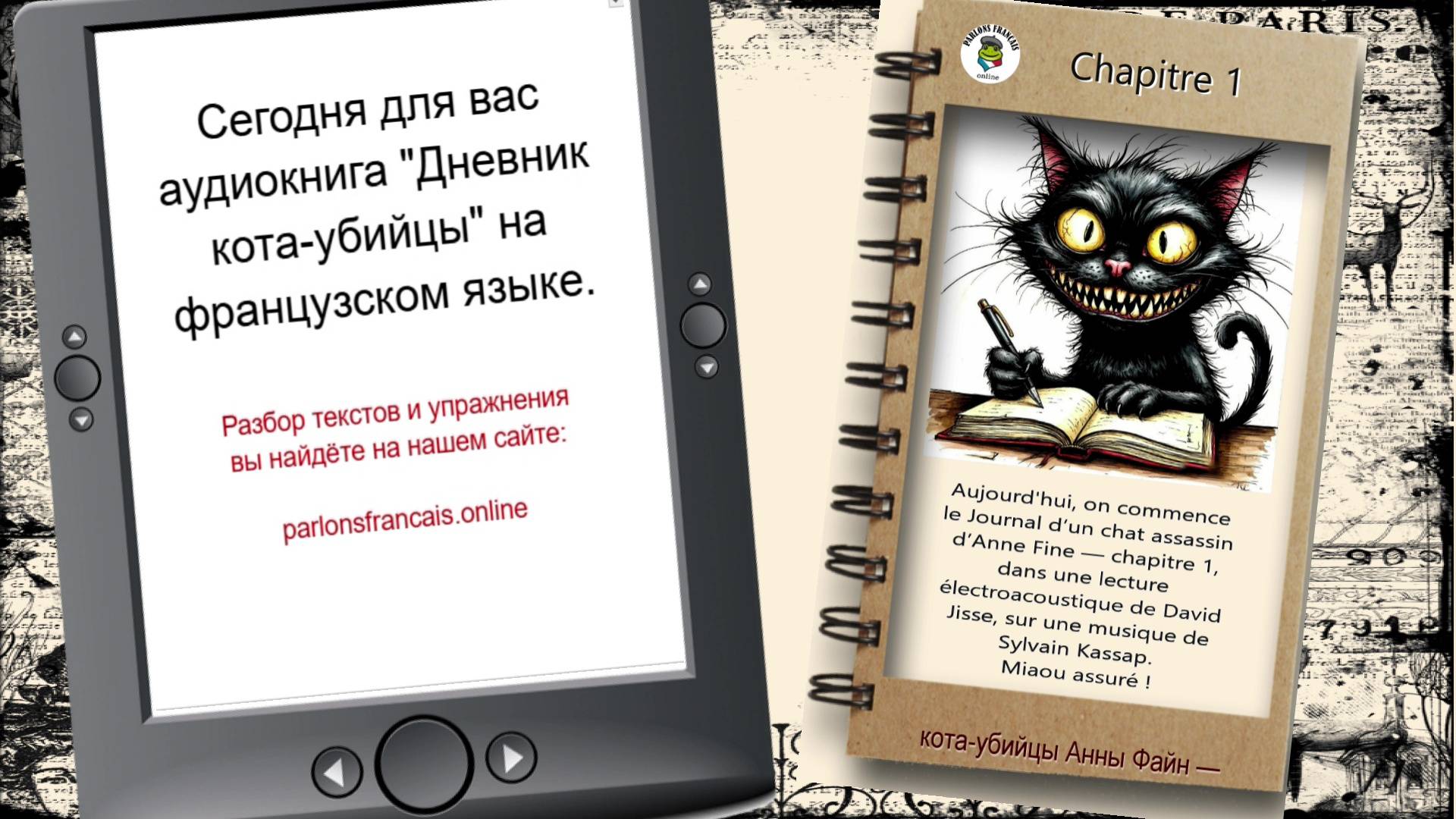 Аудиокниги с текстом