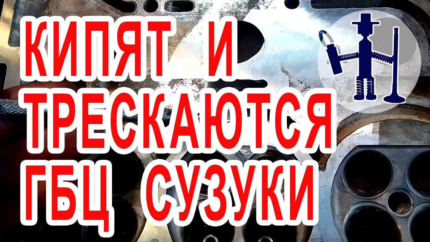 Suzuki Сузуки
