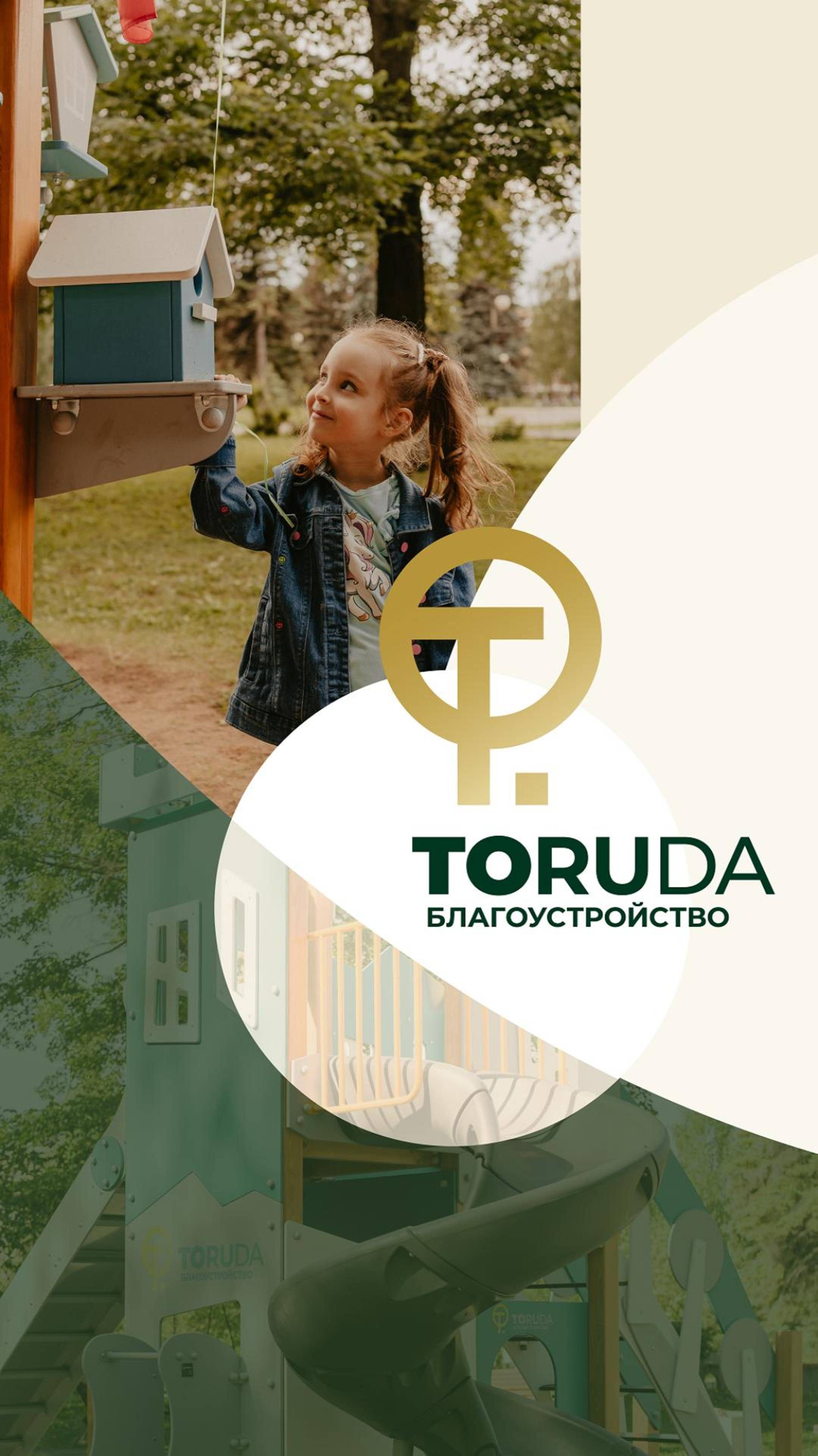 О компании