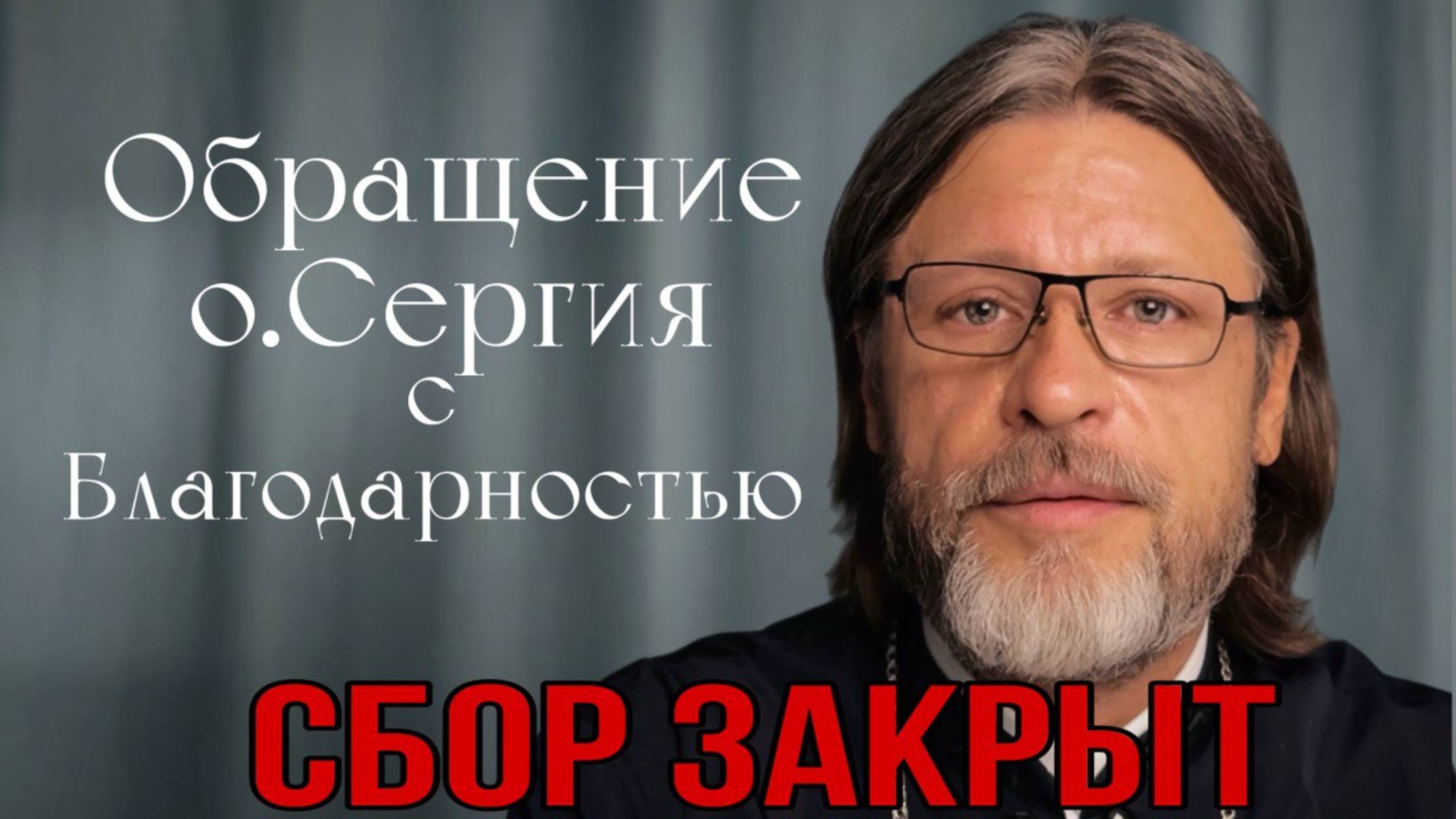 Истории из жизни отца Сергия (Кульпинова)