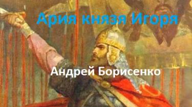 Арии и дуэты из опер и оперетт