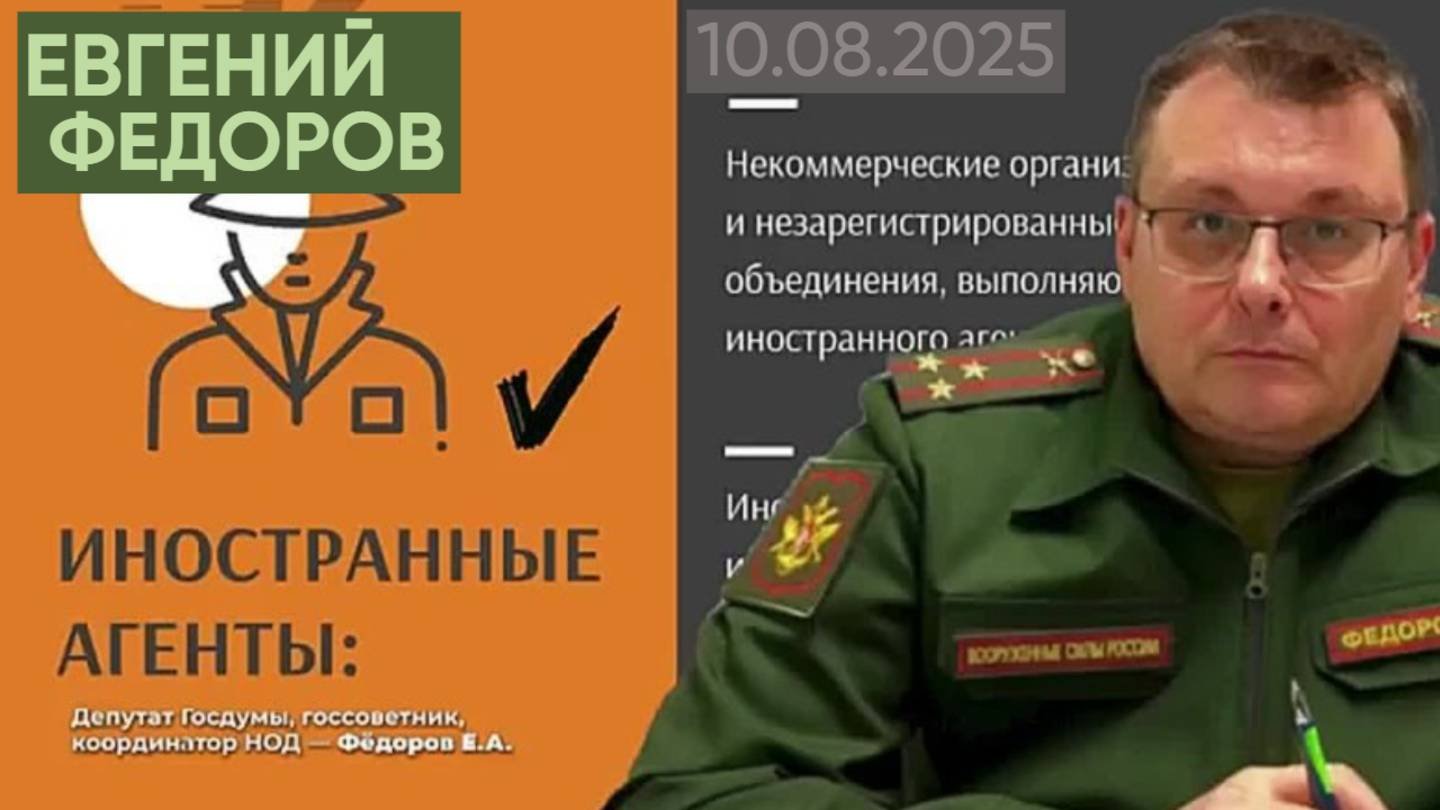 Национальный Курс с Евгением Федоровым