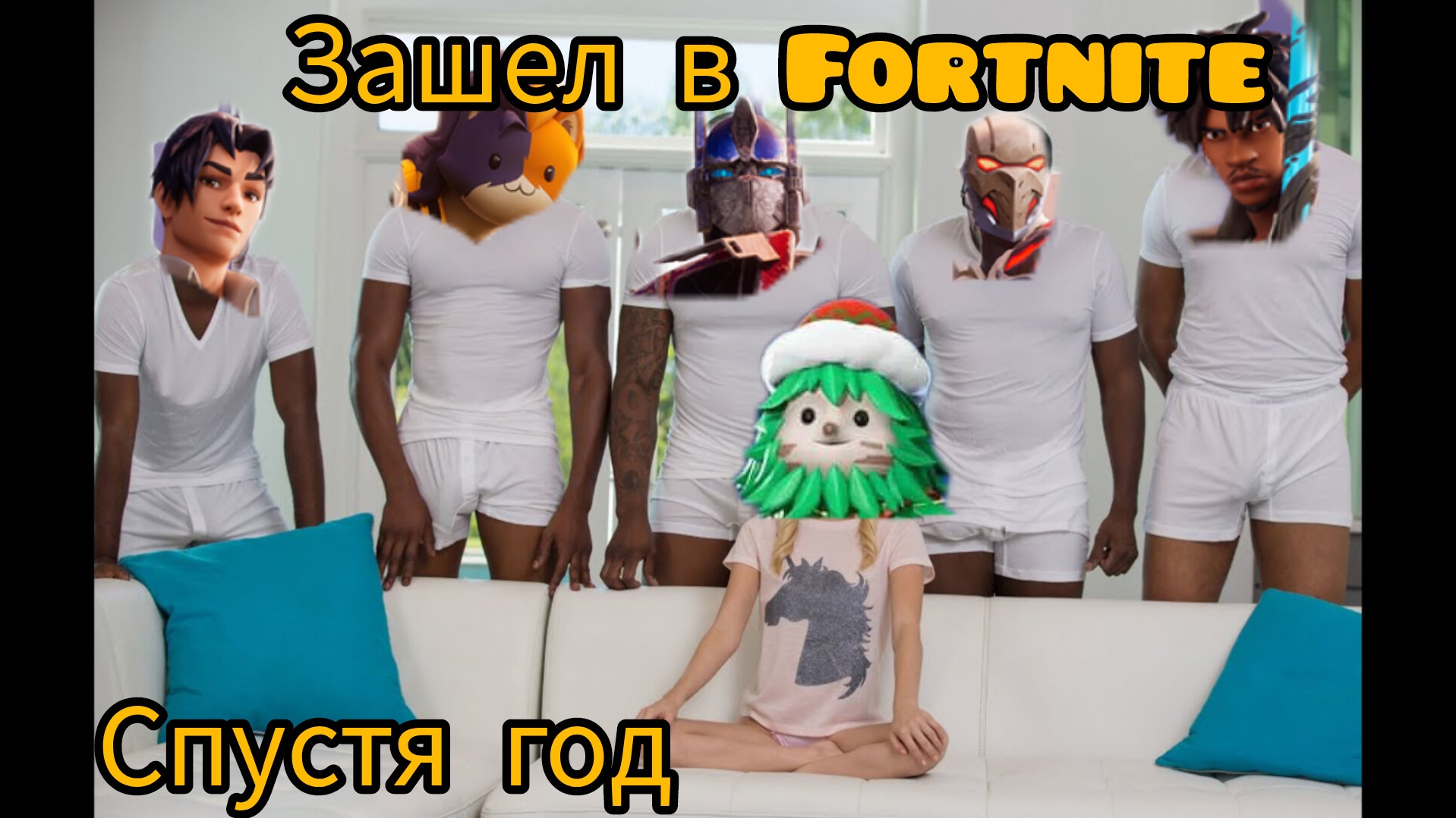 Fortnite