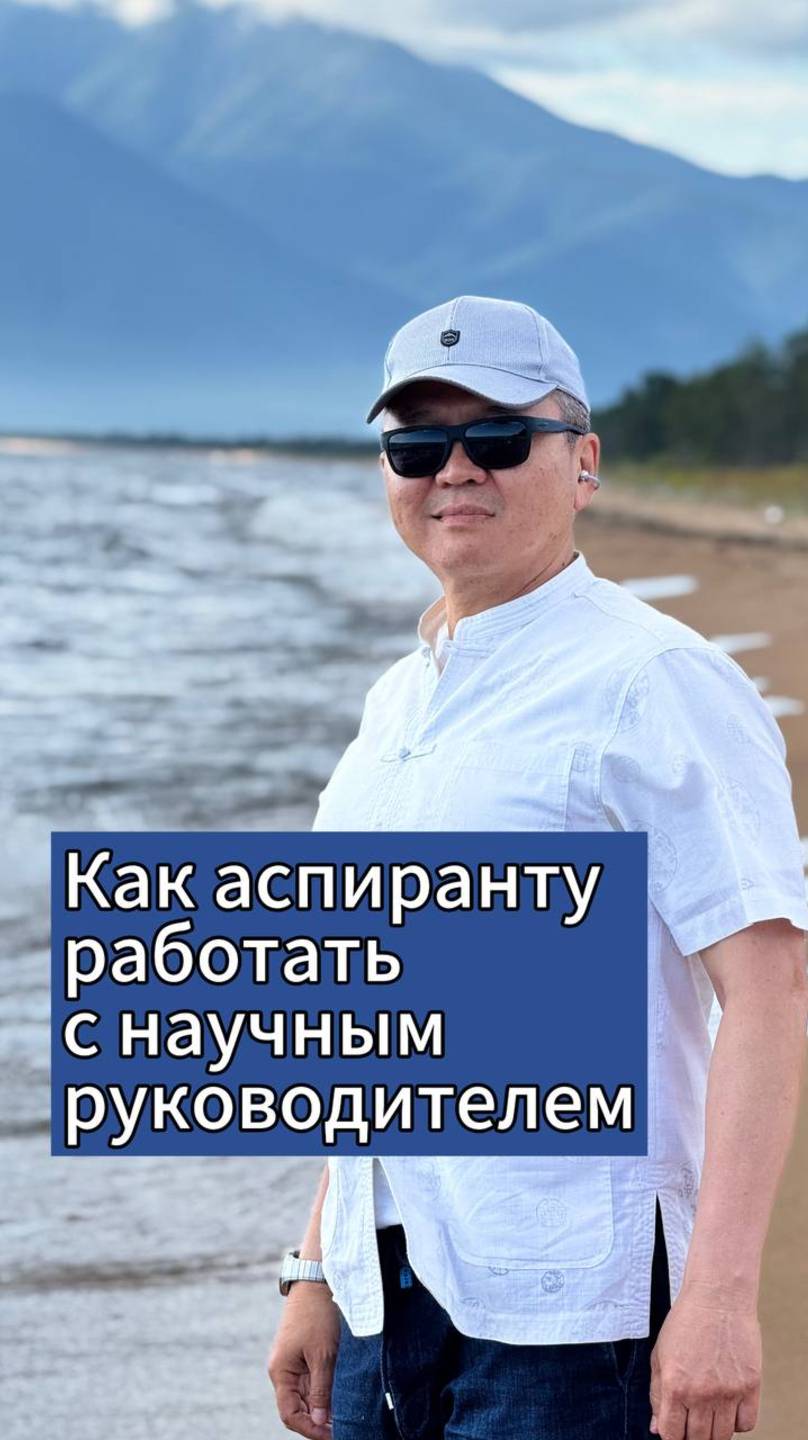 Беседы с аспирантами