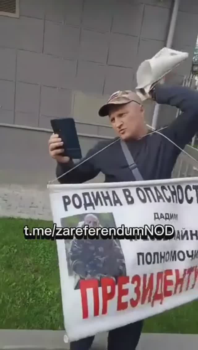 Одиночный пикет