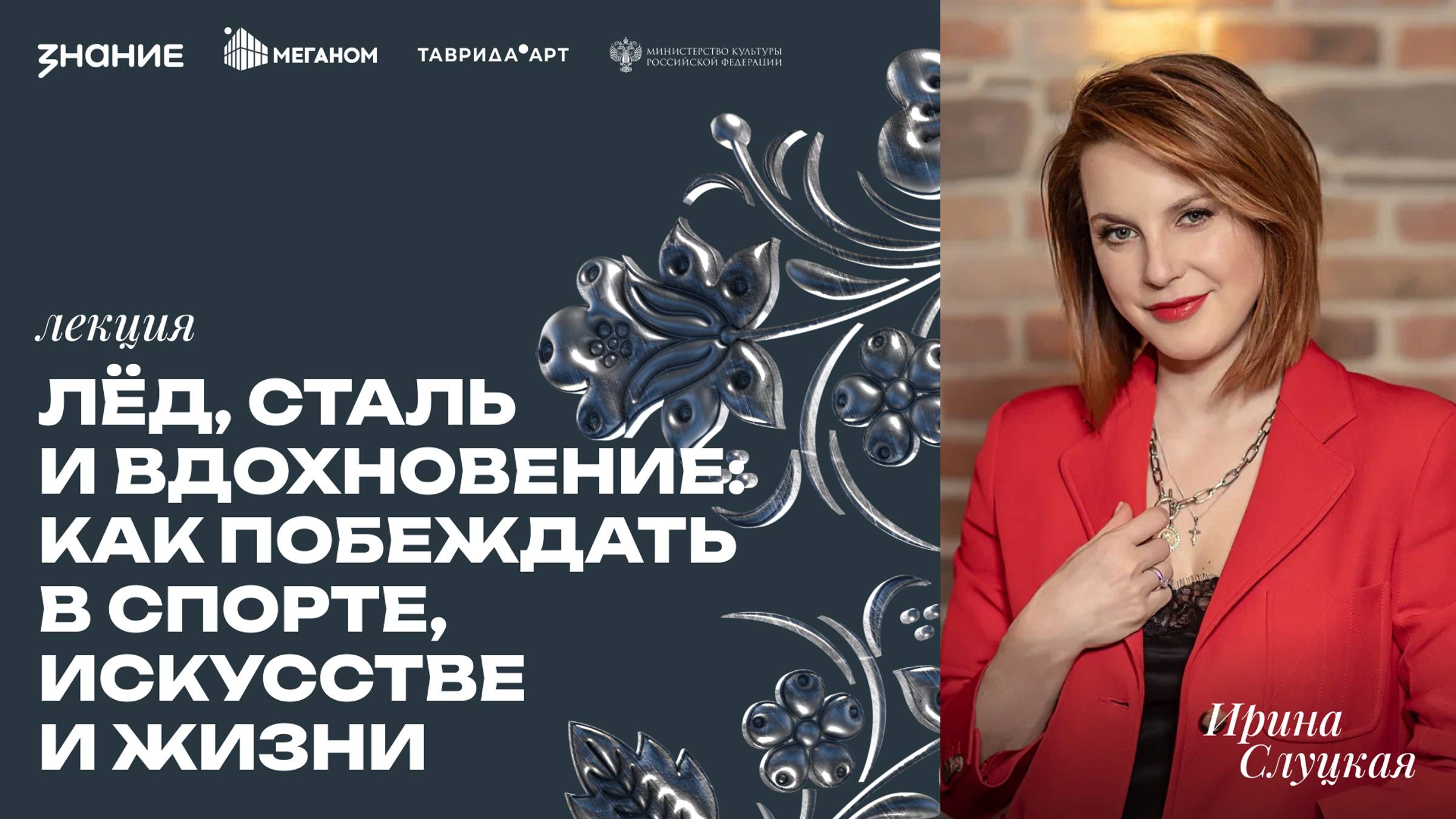 Таврида.Арт 2025