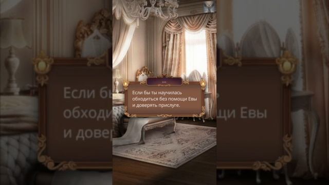 Я Охочусь на Тебя. Логика / Интуиция