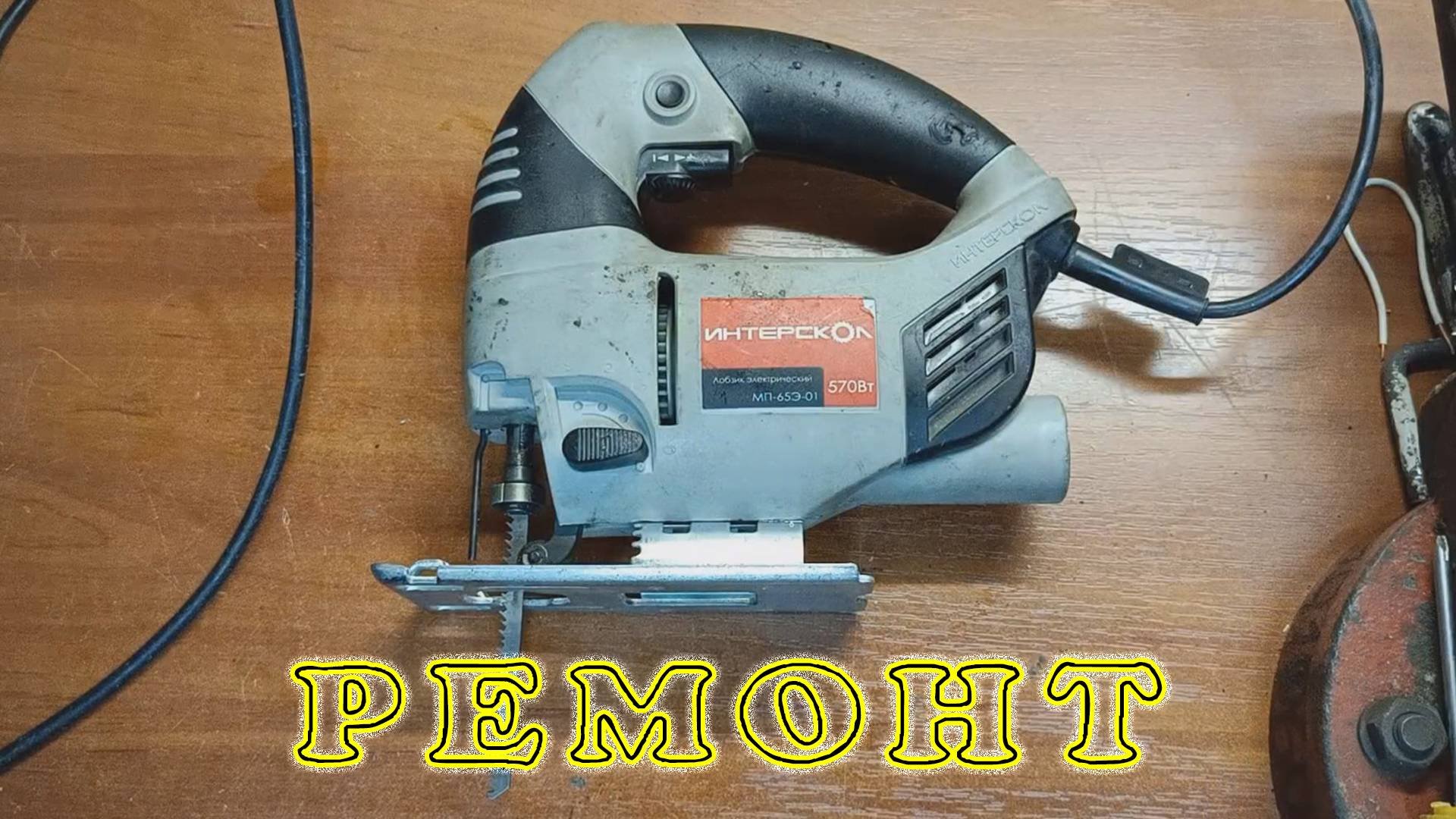 Инструменты.